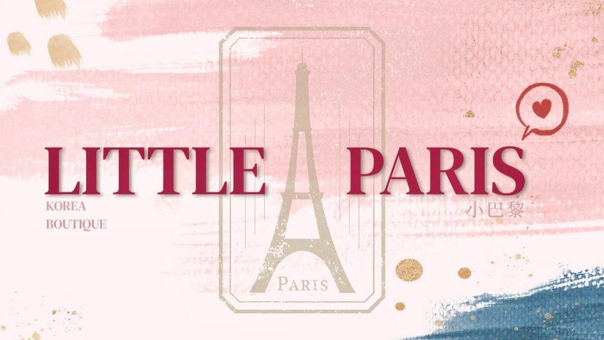 小巴黎Little Paris